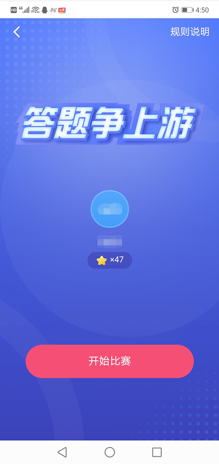 答题超人缩略图