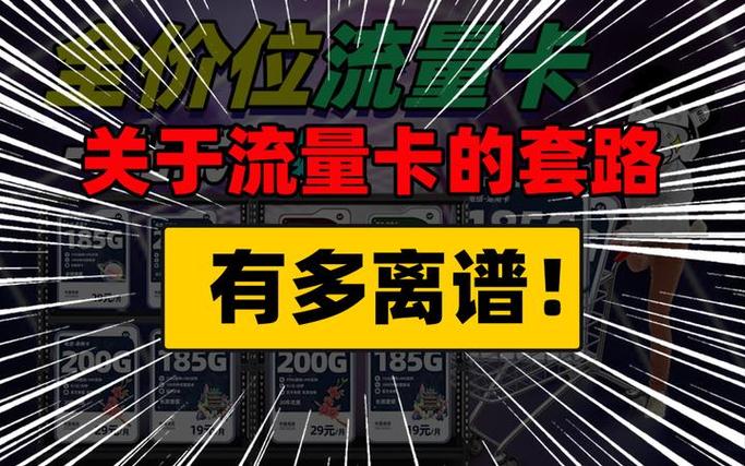 流量太卡了怎么办截图