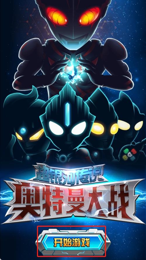 奥特曼pk奥特曼游戏图标