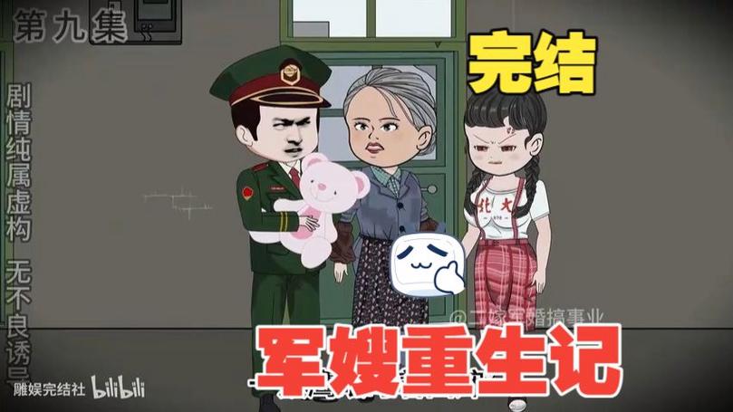 军工大佬重生七零军嫂截图