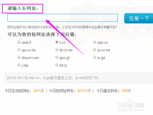 长连接转短链接在线工具图标