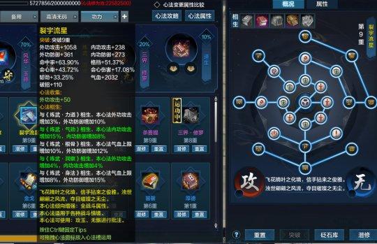 天涯明月刀少林心法图标