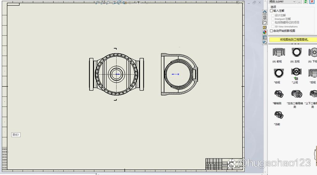solidworks如何看剖视图图标