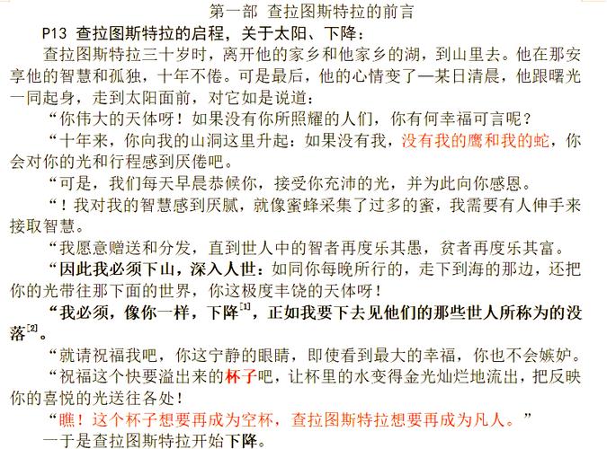 圣经新旧约注释解释图标