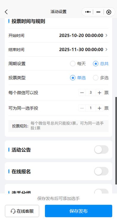 制作投票的app图标