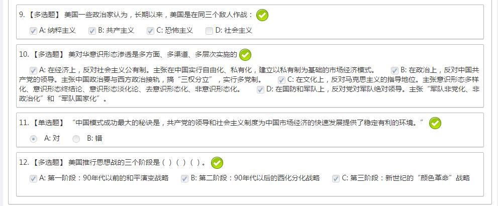 继续教育公需课考试答案图标