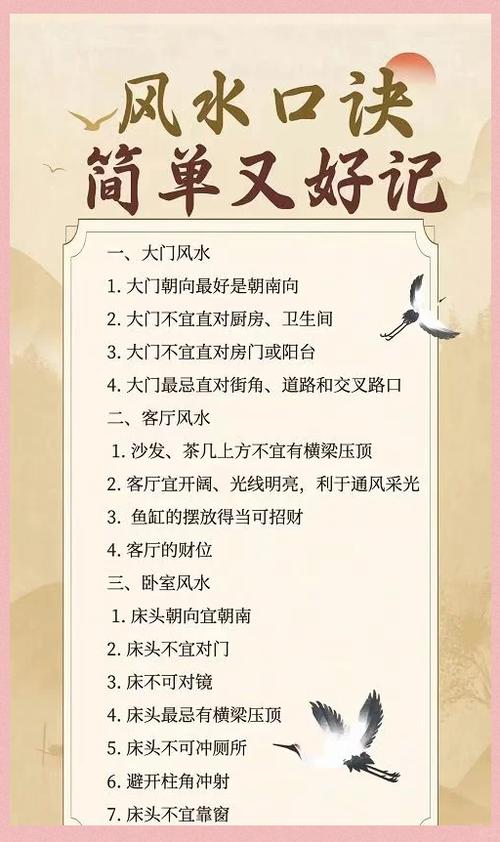 床头朝什么方向最佳截图