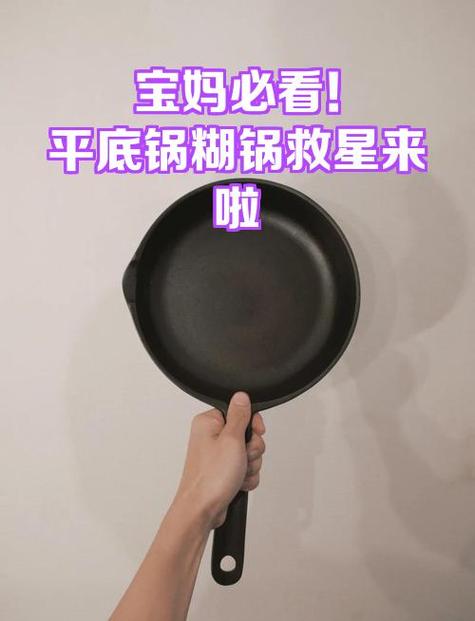 锅烧糊了怎么处理图标
