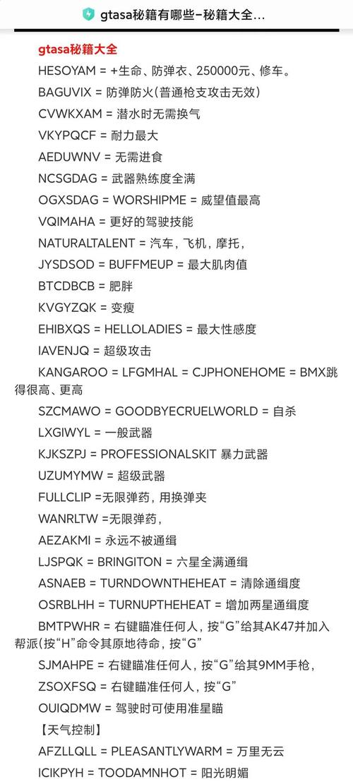 gta5的车辆秘籍有哪些图标