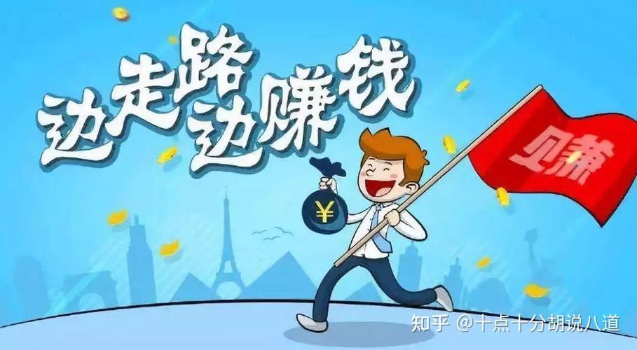 一起去赚钱的图片图标