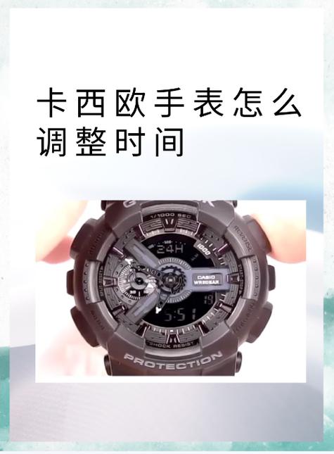 卡西欧手表调日期时间图标