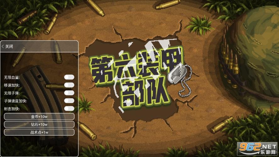 第六装甲部队内置修改器图标