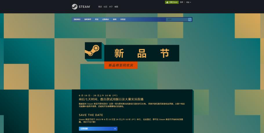 steam新品白嫖节截图