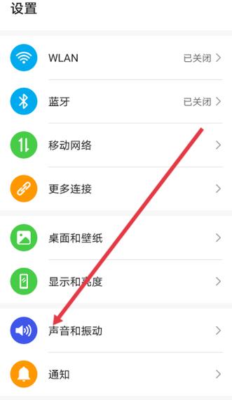 直播时设置免打扰为何没有声音截图