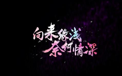 情深不浅:首席请自重截图