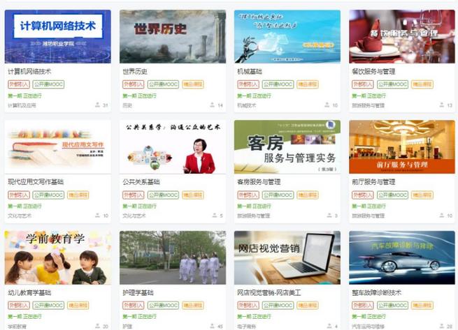 资源库电子版图标