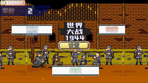 世界大战无限金钱破解版下载