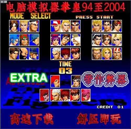 拳皇2002终极加强怎么放龙手