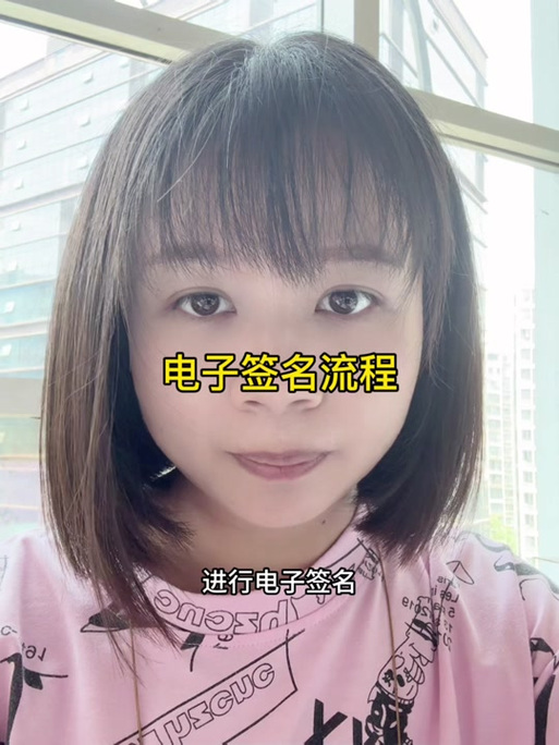 企业通电子签名图标