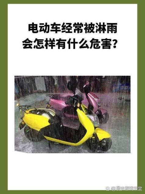 雨带来的坏处图标
