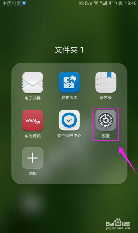 华为手机拍照自动变色怎么设置