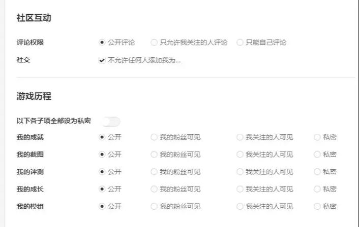 wegame怎么设置战绩不可查截图