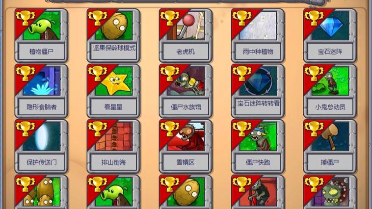 植物大战僵尸pvz2下载图标