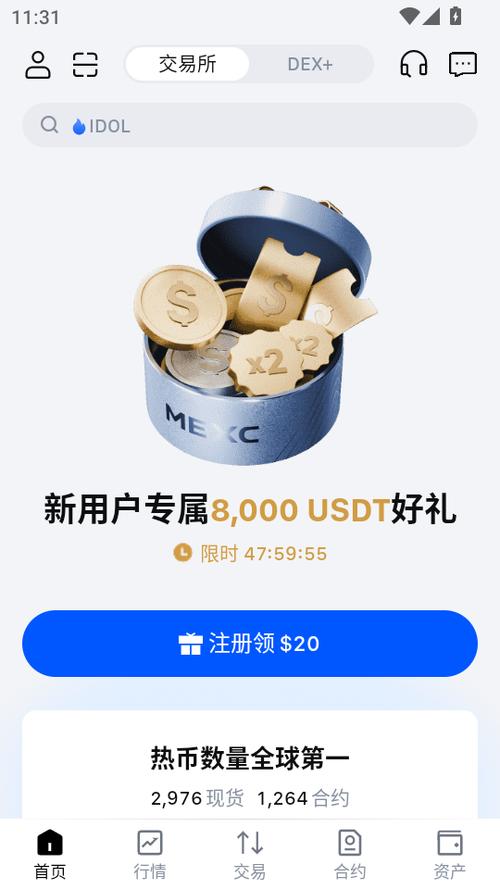 mxc交易所app官网图标
