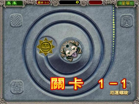祖玛 游戏图标