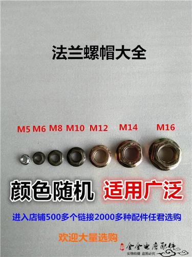 电动车前轮螺母图标