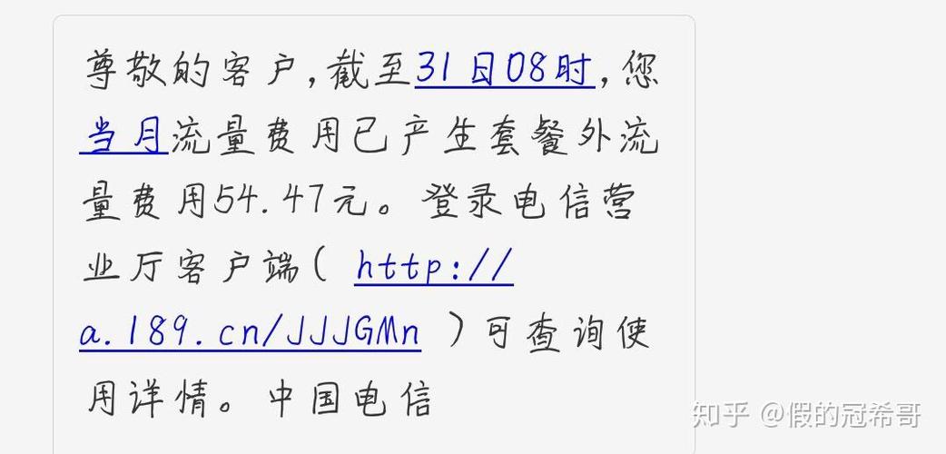 电信卡超出1G扣费多少钱图标