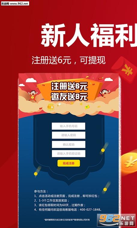 新纪元app下载截图