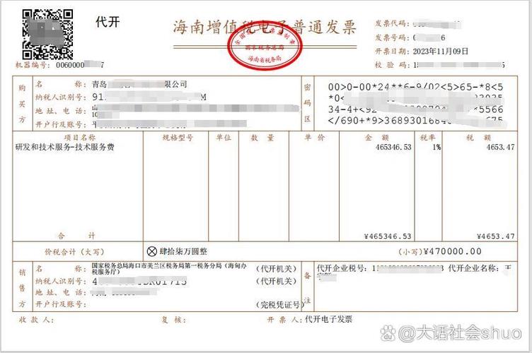 自己公司给自己公司开票图标