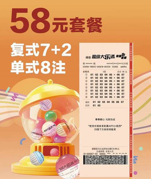 4串1中3场怎么算图标