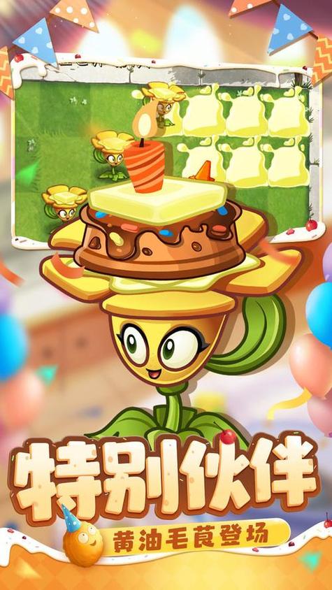 植物大战僵尸破解版全植物无限阳光图标