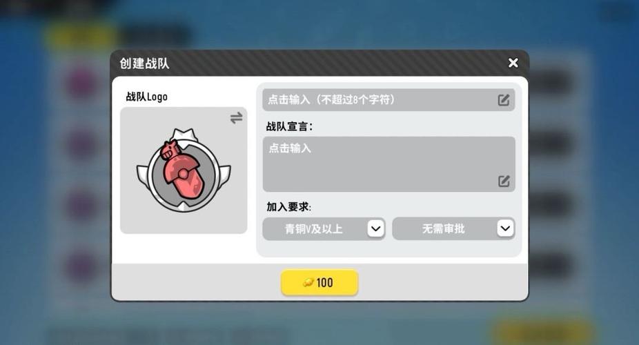 刚退出战队能创建战队吗图标