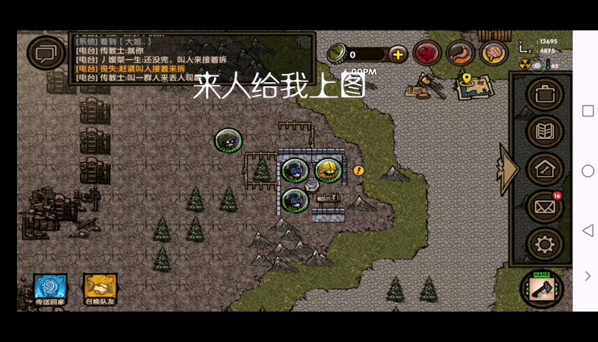 求生之旅生存沙盒图标