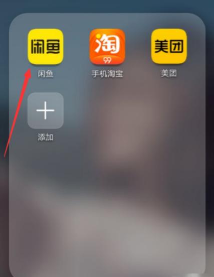 怎么删除闲鱼上的评价缩略图