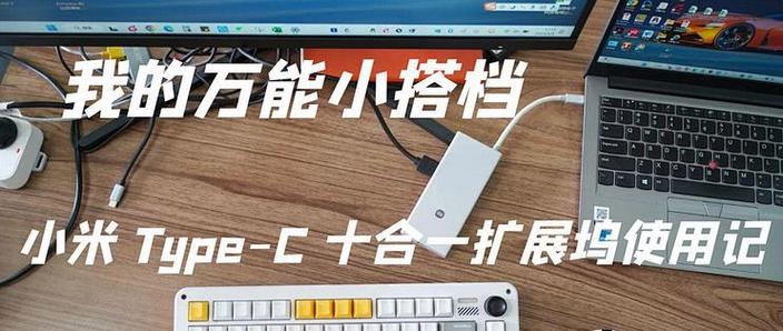 小米扩展器设置步骤截图