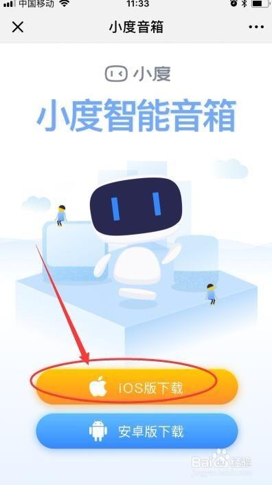 下载一个小度图标