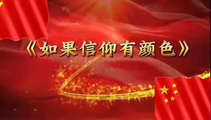 信仰的色彩图标