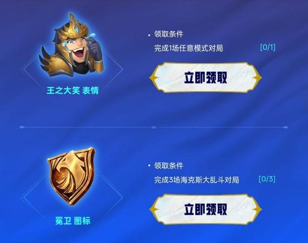 英雄联盟领取中心图标