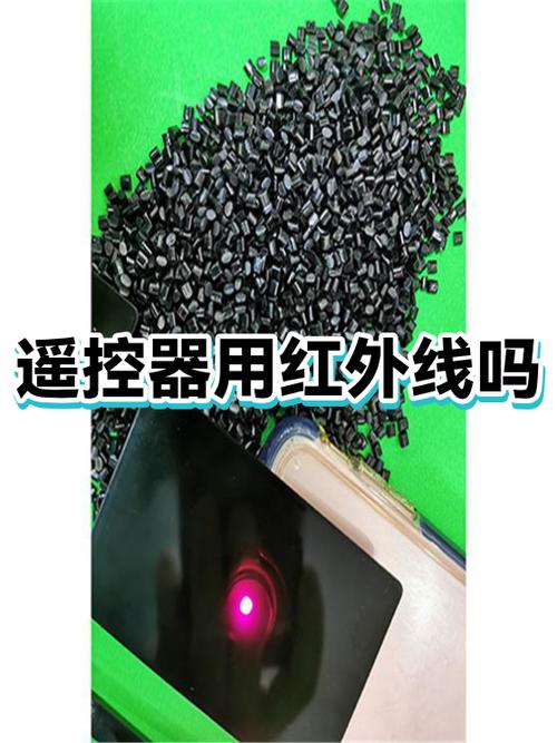 遥控器都是红外线吗图标