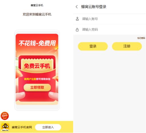 云手机多少钱一个月图标
