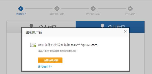 支付宝邮箱账号图标