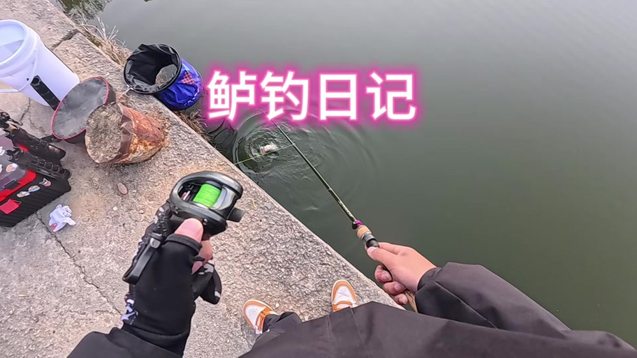 路亚竿甩杆动作视频截图
