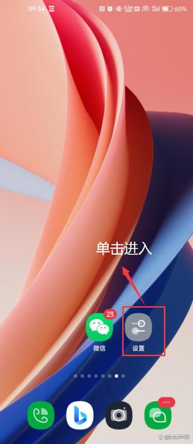 oppo手机的下面三个按键怎么显示截图