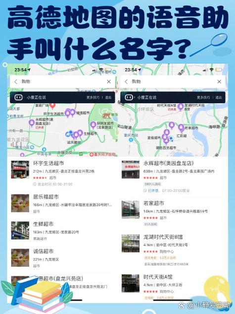 高德导航小名叫什么图标