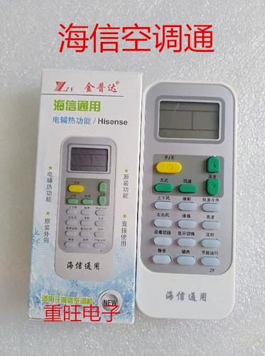 海信万能遥控器通用图标