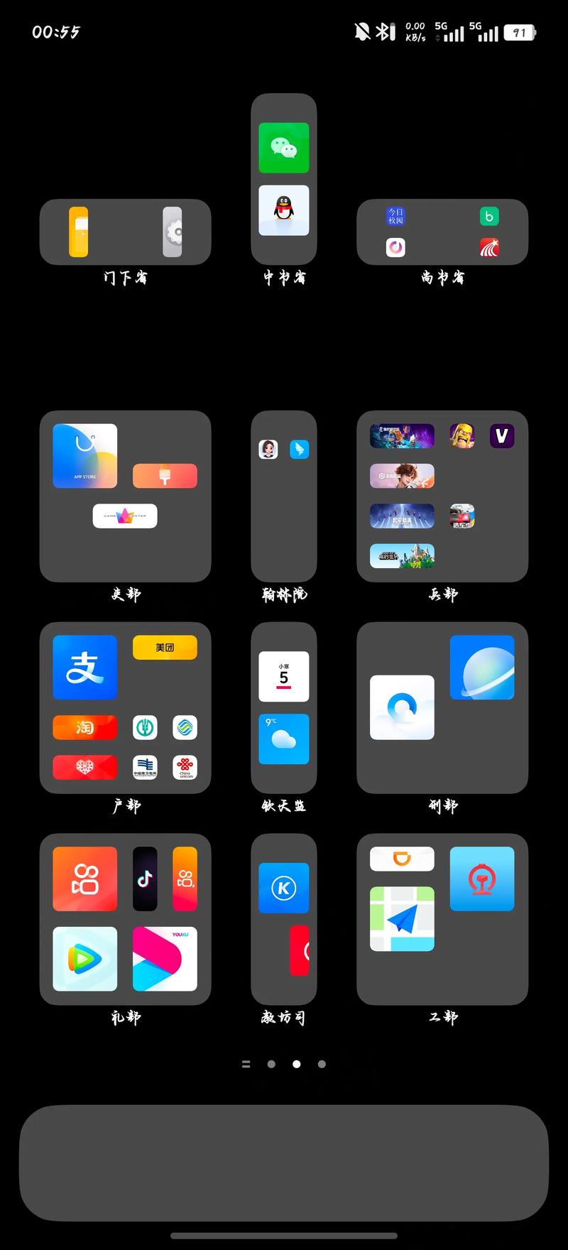 vivo手机如何区域截屏图标